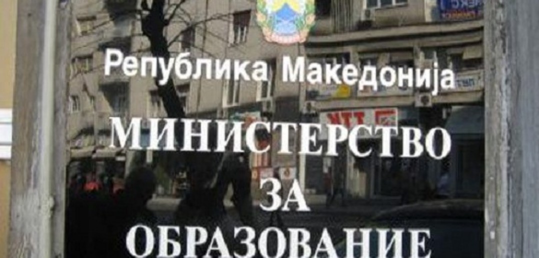 Министерство за образование и наука објави конкурс за стипендии за ...