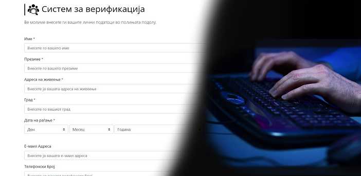 Двајца измамени на лажната веб-страница која наликуваше на УЈП – се ...
